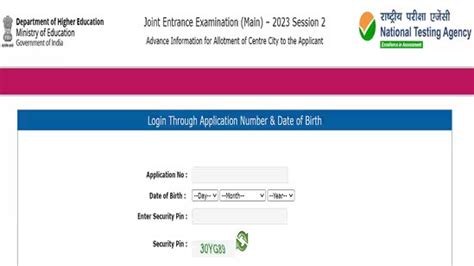 JEE Main Exam Session Download Exam City Intimation Link