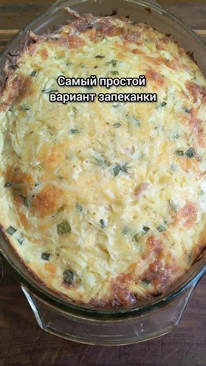 Запеканка с картошкой и фаршем в духовке Быстрый рецепт Youtube