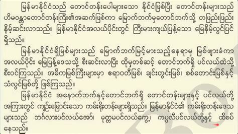 G4 Social Chapter 1 Part 1 Grade 4 စတုတ္ထတန်း ဘာသာရပ်အလိုက် သင်ခန်းစာ အရင်းအမြစ်များ Grade 4