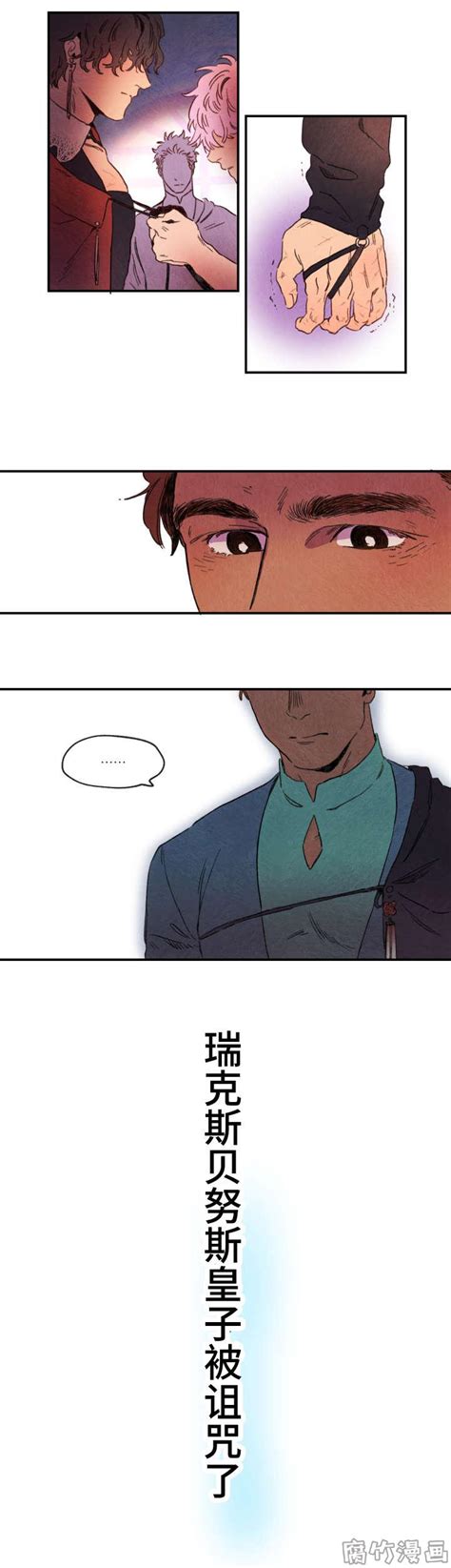 瑞克漫画全集 第2话 瑞克免费阅读下拉式 土豪漫画