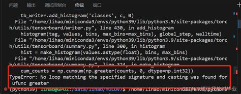 运行yolo出错：typeerror No Loop Matching The Specified Signature And Casting Was Found For Ufunc