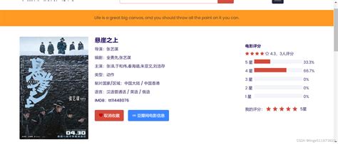 Python语言flask开发框架实现个性化电影推荐网 在线电影推荐系统 基于用户、物品的协同过滤推荐算法开发python的flask框架的