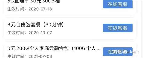 29元100g的流量卡全国归属地可选是套路还是福利有哪些正规的大流量套餐推荐 知乎