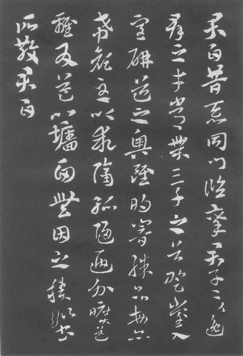西晋书法家索靖章草月仪章书法字帖练字的法帖 搜狐大视野 搜狐新闻