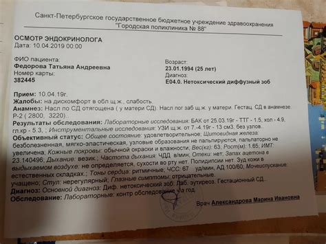 Осмотр гинеколога шаблон