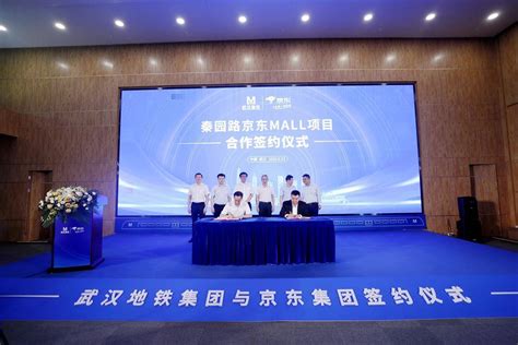 武昌徐东再添重磅商业体 京东mall落户武汉地铁秦园路综合体 湖北日报新闻客户端