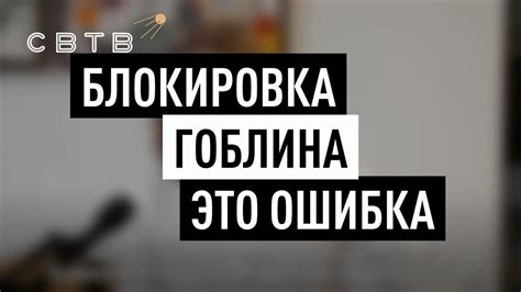 Михаил Светов On Twitter От существования канала Гоблина на ютубе выигрывали абсолютно все