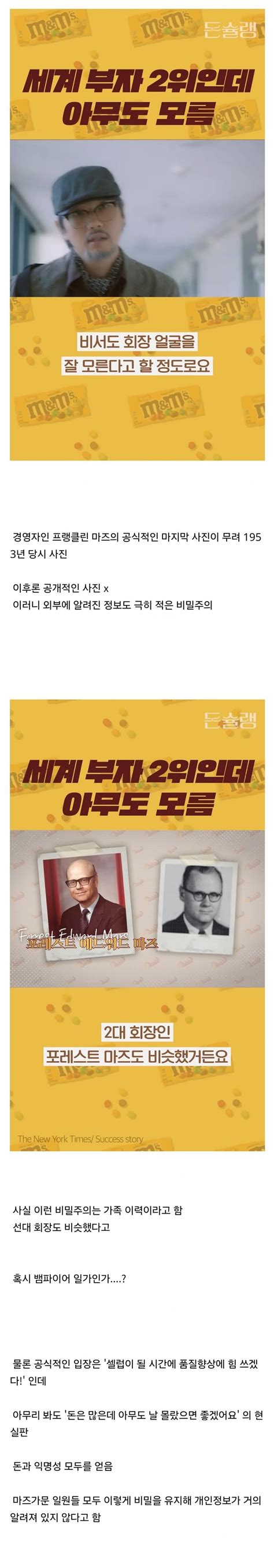 세계 부자 2위인데 아무도 모름  인스티즈 Instiz 이슈 카테고리