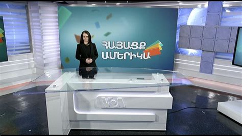 Փոխել աշխահը դեպի լավը ՀԱՅԱՑՔ ԱՄԵՐԻԿԱ Youtube