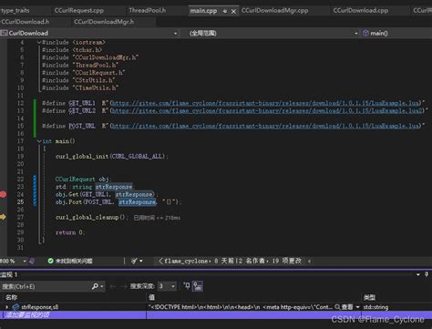 Libcurl实现get与post请求win32 Clibcurl Get Csdn博客