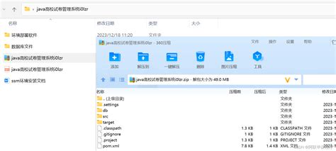 Java高校试卷管理系统源码开题报告 Csdn博客