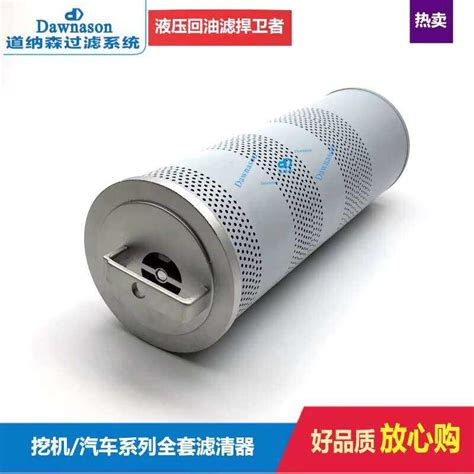 Compatible With Liu Gong Excavator Hydraulic Return Filter 53c0066 Ef 099 Ylx 192 Omf 1000 Wy20