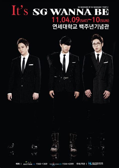 Sg워너비 변함없는 티켓 파워 과시앙코르 공연도 매진 아시아경제