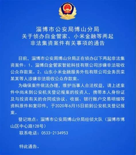 小米金融被碰瓷？李鬼已被立案侦查，曾因商标纠纷打官司！ 知乎