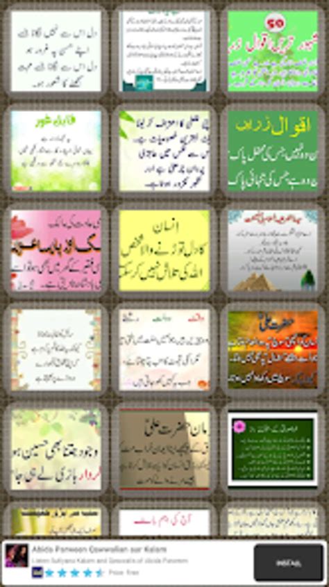 Aqwal E Zareen Good Sayings For Android Download