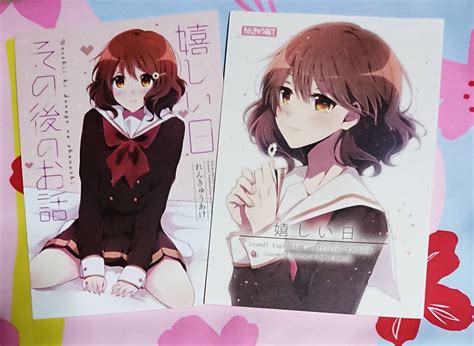 響け！ユーフォニアム同人誌「嬉しい日」＆「嬉しい日 その後のお話」2冊セット【続きもの】《塚本秀一×黄前久美子》 工場