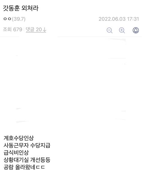 약속한것 지키는 한동훈 교정직 공무원 처우 개선 정치시사 에펨코리아