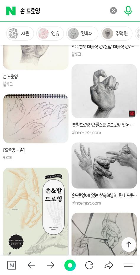 더쿠 손 드로잉 손 스케치 검색하면 나오는 것들