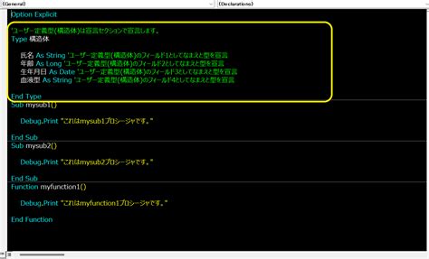 エクセルvbaの構造体ユーザー定義型の基本的な使い方と注意点 Meowのオフィスノート