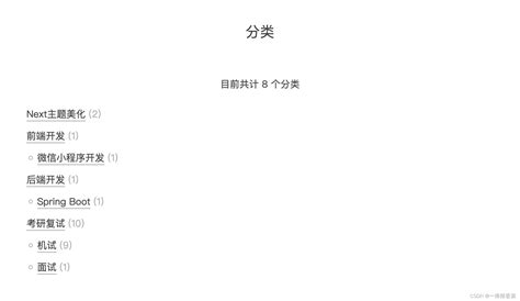 「hexo Next主题美化」hexo Next主题美化 Csdn博客