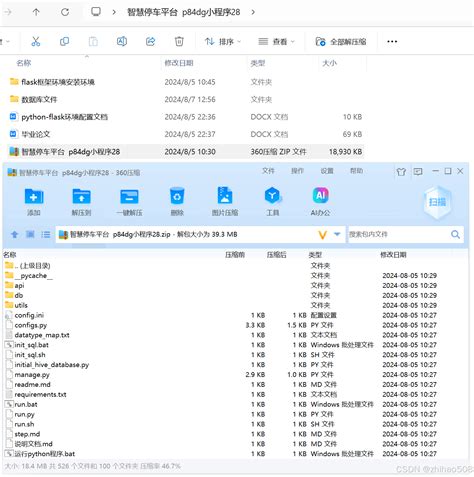 python flask框架的智慧停车平台 小程序28 开题 程序 论文 计算机毕业设计 csdn博客