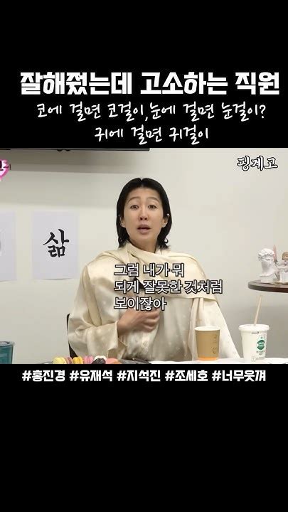 잘해줬는데 퇴사하며 고소해버린 직원 귀에걸면 귀걸이 눈에걸면눈걸이코에걸면 코걸이 ㅋㅋㅋㅋ Youtube