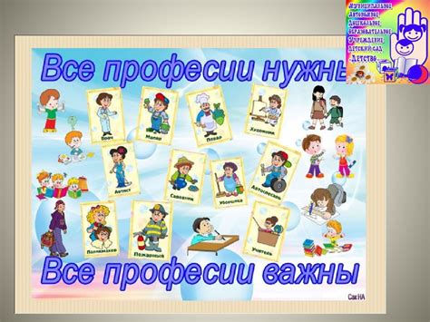 Все профессии важны все профессии нужны презентация онлайн