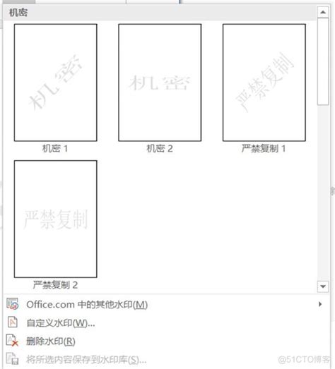 Word 水印 Java Word 水印效果doscommand的技术博客51cto博客