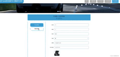 springboot毕设项目基于java的比亚迪汽车大数据评分系统c34pk（java vue mybatis maven mysql