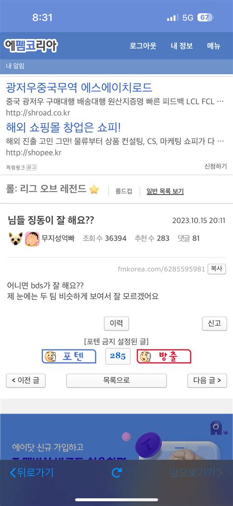 야 이 새끼 불러와 롤 리그 오브 레전드 에펨코리아