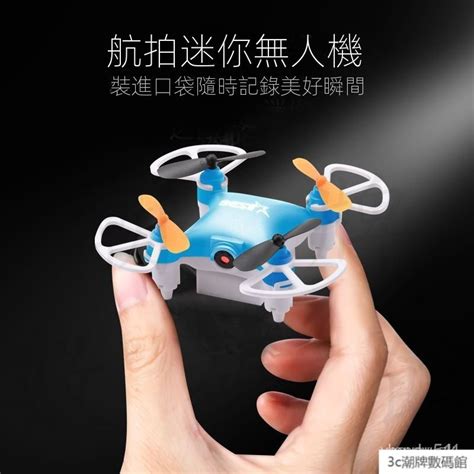 優選賣傢 迷你無人機護翼護架風葉螺旋槳配件小型航拍高清小學生四軸飛行器 滿299出貨 3cgy 蝦皮購物