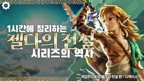젤다 극장판 떳다 레전드 고전게임 갤러리