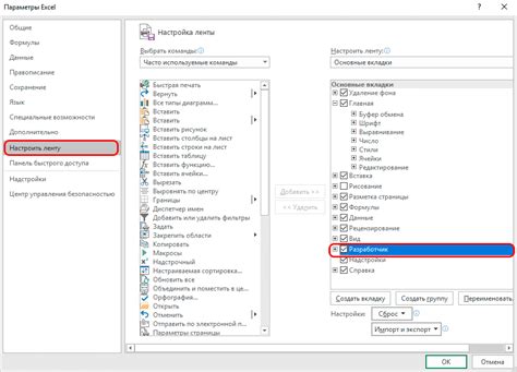Как включитьотключить макросы в Excel