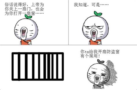 有毒：上帝為你關上一扇門 每日頭條