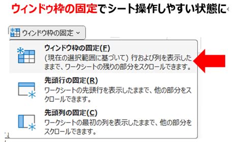 【vba入門】excelウインドウ枠の固定で操作性を向上するワンランク上の考慮配慮 株式会社セルネッツ