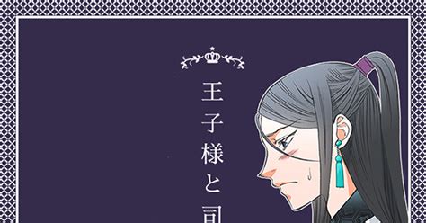 オリジナル 【創作bl】王子様と司書1～7まとめ つぐみ（小川つぐみ）のマンガ 漫画 創作bl 創作bl5000users入り
