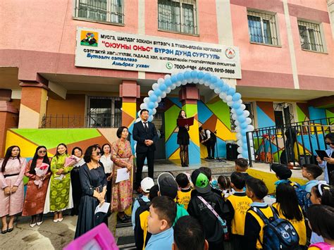 ОЮУНЫ ОНЬС Дунд Сургууль МЭНДЧИЛГЭЭ 9 сарын 1 2024 2025 оны хичээлийн