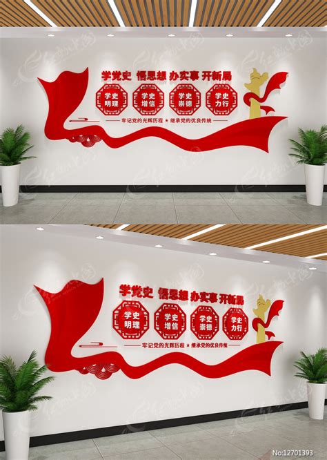 党史学习教育文化墙图片下载红动中国