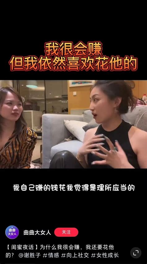 “情感导师”or“捞女教主”？曲曲大女人的出圈背后 作者yy “身价十几亿的上市公司老板，给我每月十几万的生活费；但我遇到了没有钱的真爱