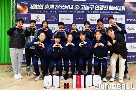 61춘계 휘문중 수피아여중 우승 중등부 시상식 화보
