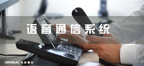 面状服务覆盖区 科能融合通信