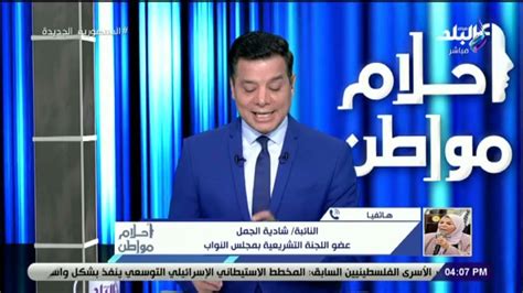 النواب يقر نهائيا تعديلات قانون العقوبات لمواجهة التحرش والتنمر