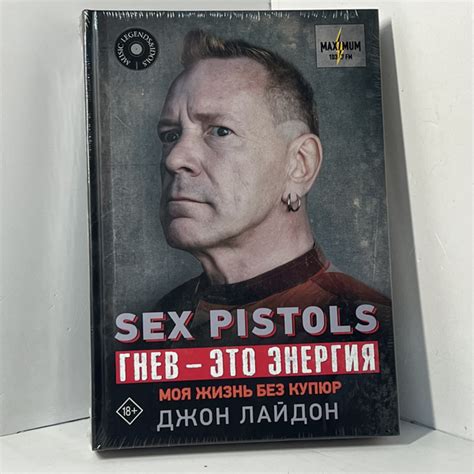 Характеристики Sex Pistols Гнев это энергия моя жизнь без купюр
