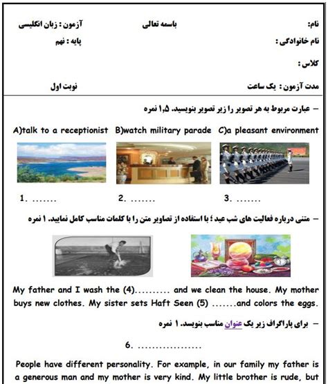 نمونه سؤال دی ماه زبان نهم در قالب وردword پی دی اف Pdf با