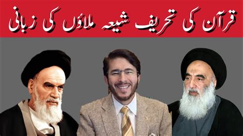 Tehreef E Quran Shia Mullao Ki Zubani Shia Taqiya Exposed Youtube
