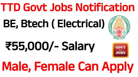 Ttd Government Jobs Notification 2023
