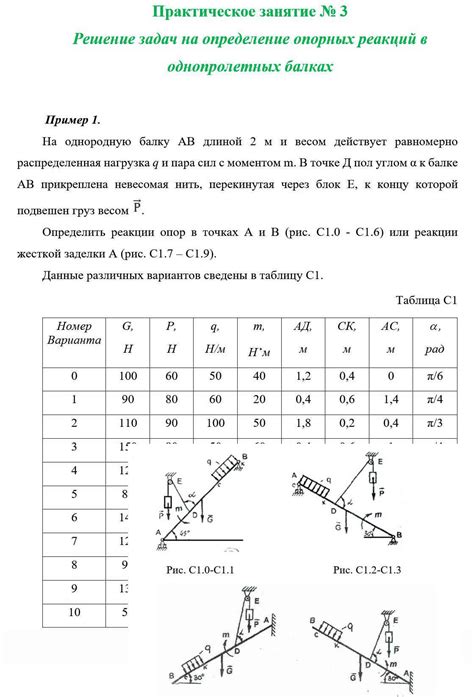 Задачи по технической механике сопромату разные Страница 3