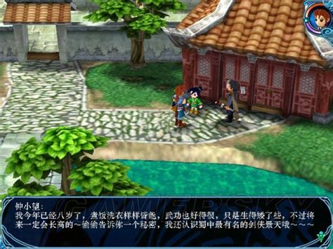 仙剑奇侠传3外传问情篇唐家集有趣的NPC对话一览 游民星空 GamerSky