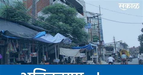 Jalgaon News भुसावळला ‘हॉकर्स झोन प्रश्‍न बैठकांचा सपाटा