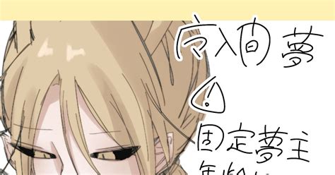 魔入間【夢】 💛×🩵 🚬のイラスト Pixiv